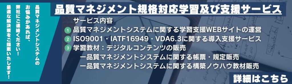 PQCDSMEで見つける！工場改善で本当に手をつけるべきポイントとは？ | ISO9001・IATF16949の構築支援｜QMS学習支援サイト