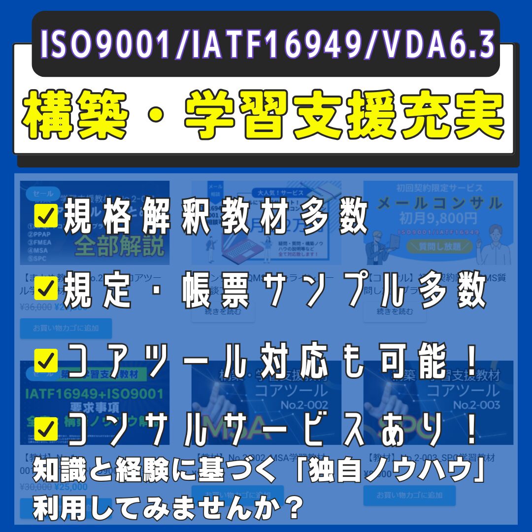 【基礎】GADSLとは？自動車業界の化学物質管理をわかりやすく解説 | QMS構築・学習応援サイト：製造業おすすめ