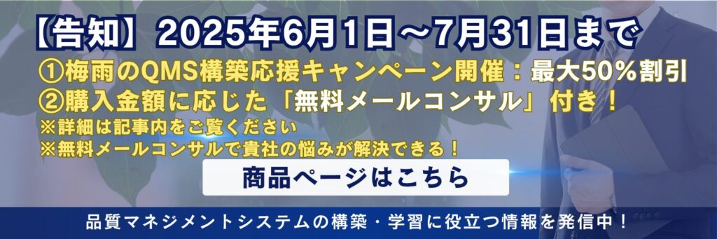 Safe Launch Planとは？新製品立ち上げ時の不良流出防止と品質保証の仕組みを解説 | ISO9001・IATF16949の構築支援 ...