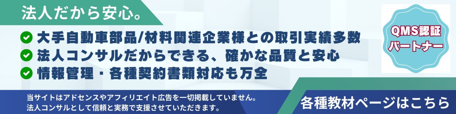 PQCDSMEで見つける！工場改善で本当に手をつけるべきポイントとは？ | ISO9001・IATF16949の構築支援｜QMS学習支援サイト