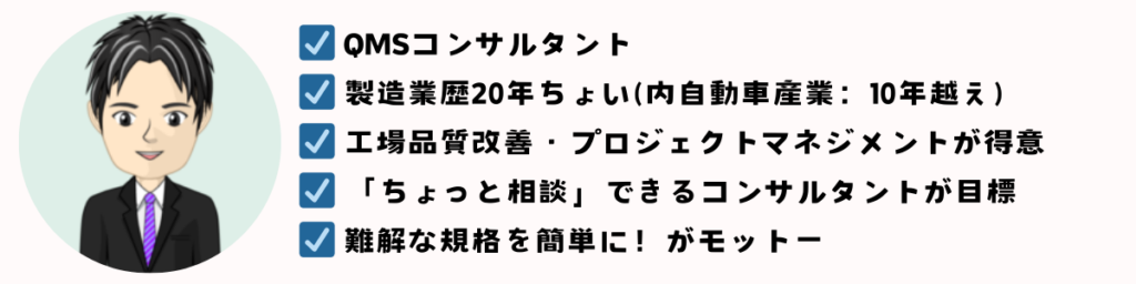 Safe Launch Planとは？新製品立ち上げ時の不良流出防止と品質保証の仕組みを解説 | ISO9001・IATF16949の構築支援 ...