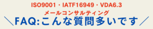 【IATF16949攻略】7.1.5.1.1：測定システム解析(MSA)の要求事項徹底解説！ | QMS構築・学習応援サイト：製造業おすすめ