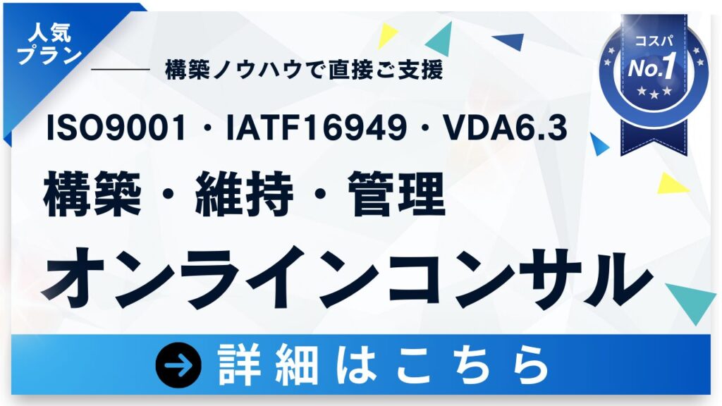 Safe Launch Planとは？新製品立ち上げ時の不良流出防止と品質保証の仕組みを解説 | QMS構築・学習応援サイト：製造業おすすめ