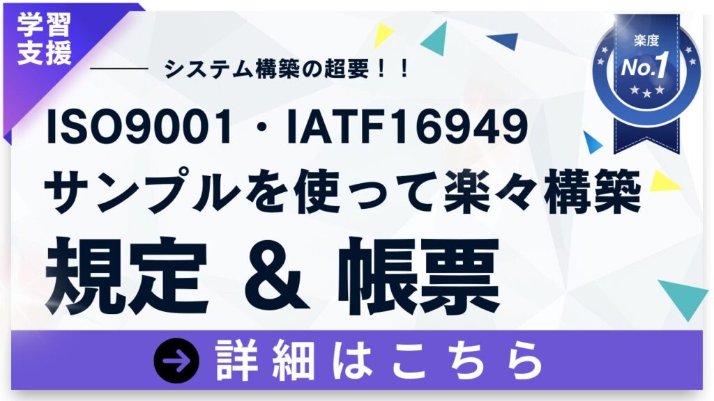 Safe Launch Planとは？新製品立ち上げ時の不良流出防止と品質保証の仕組みを解説 | QMS構築・学習応援サイト：製造業おすすめ