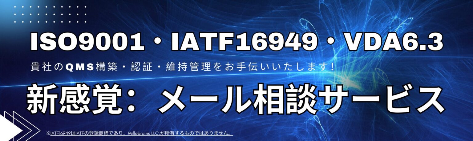 【IATF16949攻略】7.1.5.1.1：測定システム解析(MSA)の要求事項徹底解説！ | QMS構築・学習応援サイト：製造業おすすめ