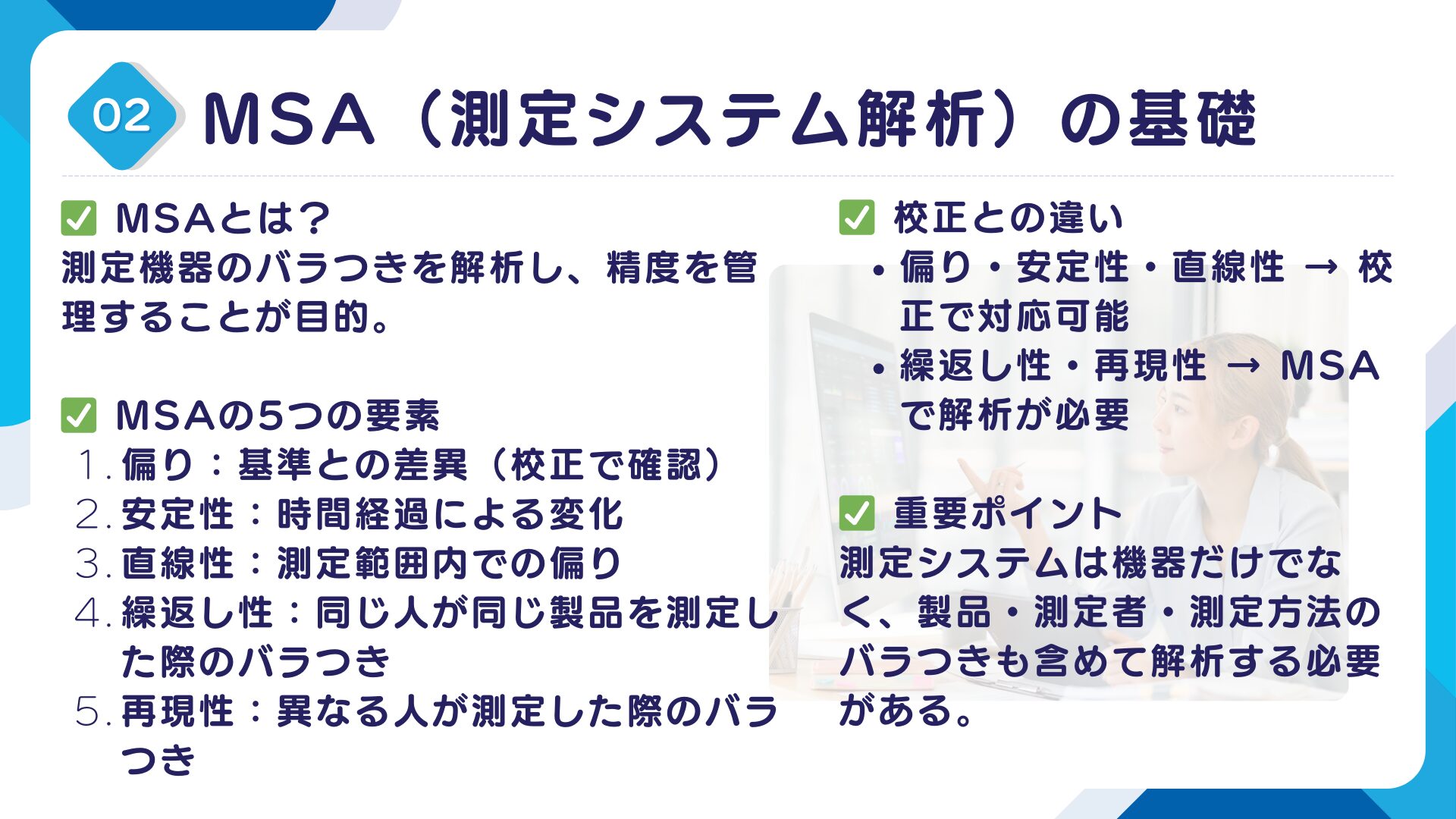 【IATF16949攻略】7.1.5.1.1：測定システム解析(MSA)の要求事項徹底解説！ | ISO9001・IATF16949の構築支援 ...